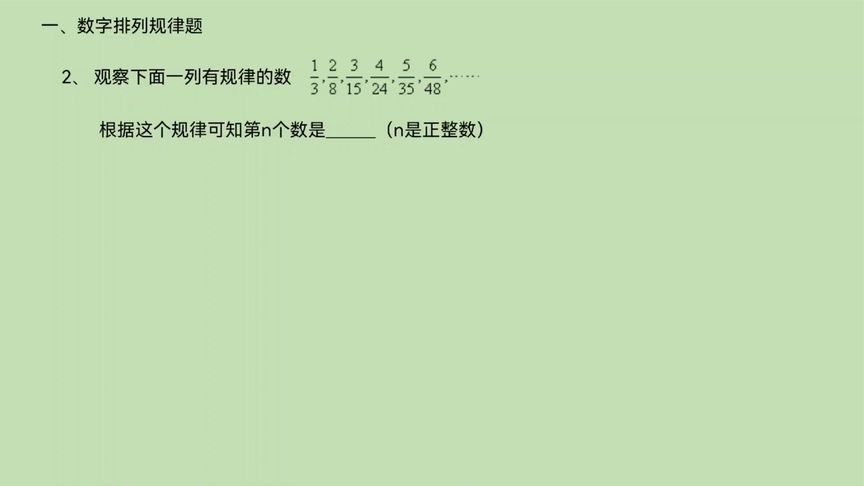 七年级数学找规律:数字排列规律题2(发现数学的美)