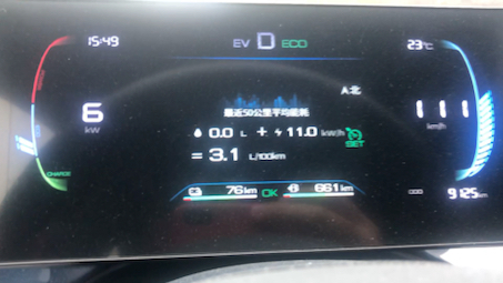 比亚迪秦plusDMI定速巡航如何启动设置,这个功能太实用了