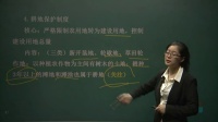 好学教育程偲 房地产基本制度与政策考点全解03