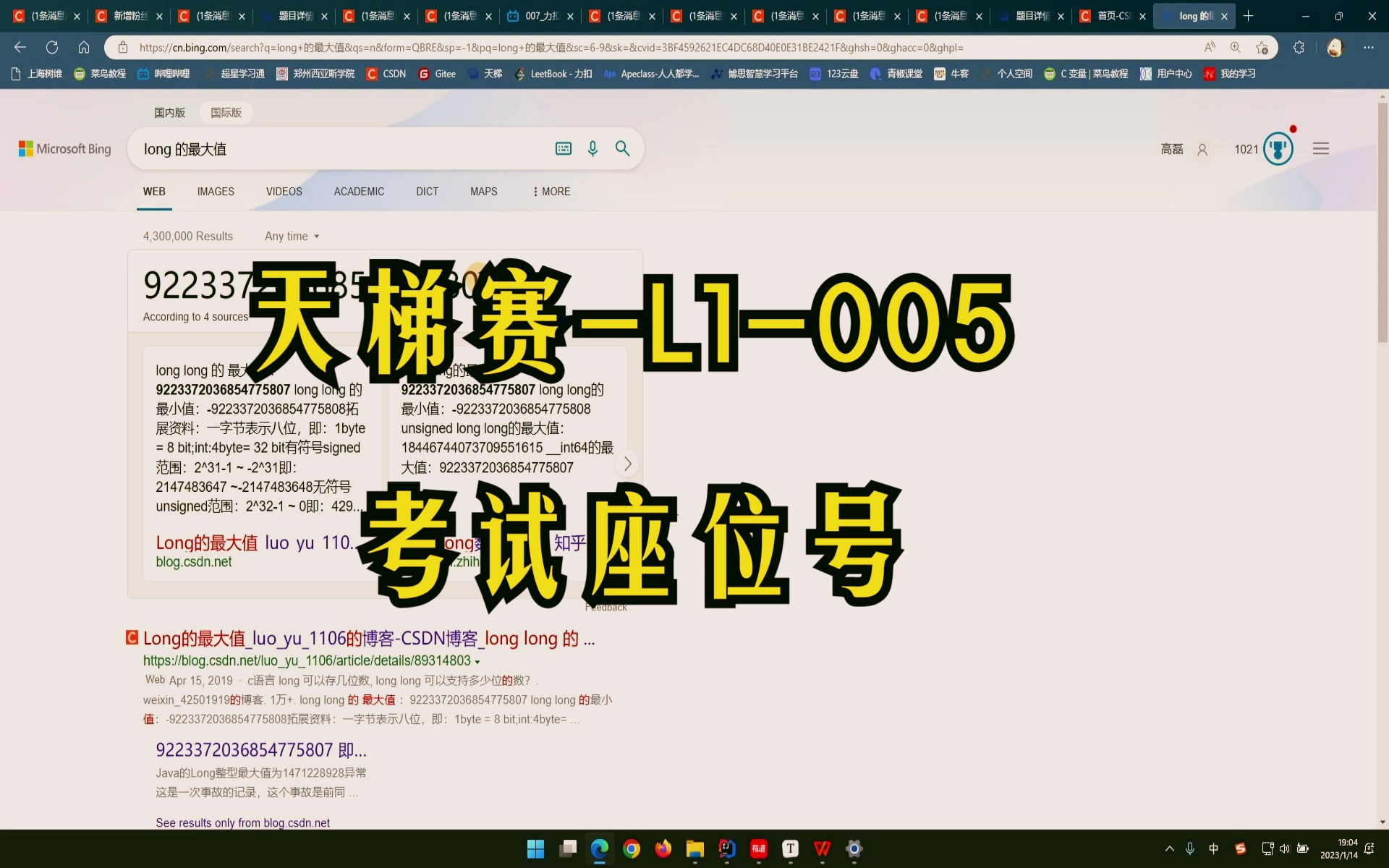 天梯赛-L1-005 考试座位号