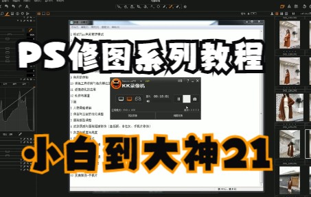 PS修图教程小白到大神第二十一章:《相机片案例》