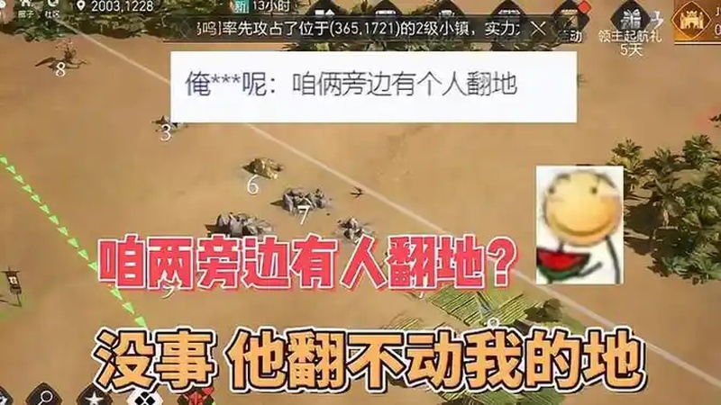 咱两旁边有人翻地?没事他翻不动我的地 #重返帝国
