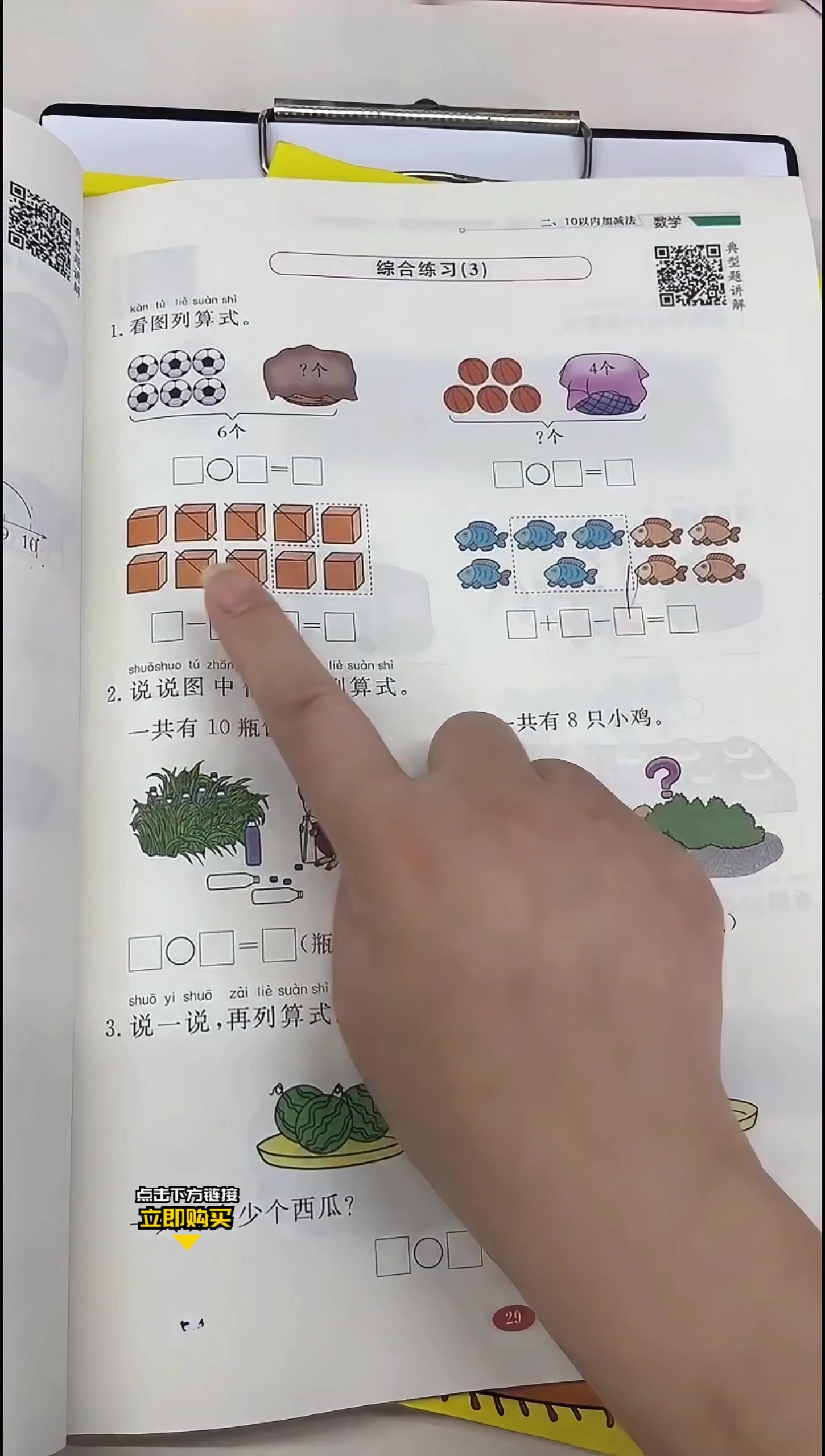 一年级看图列式解决问题+20以内+100以内加减法专项训练#10以内加...