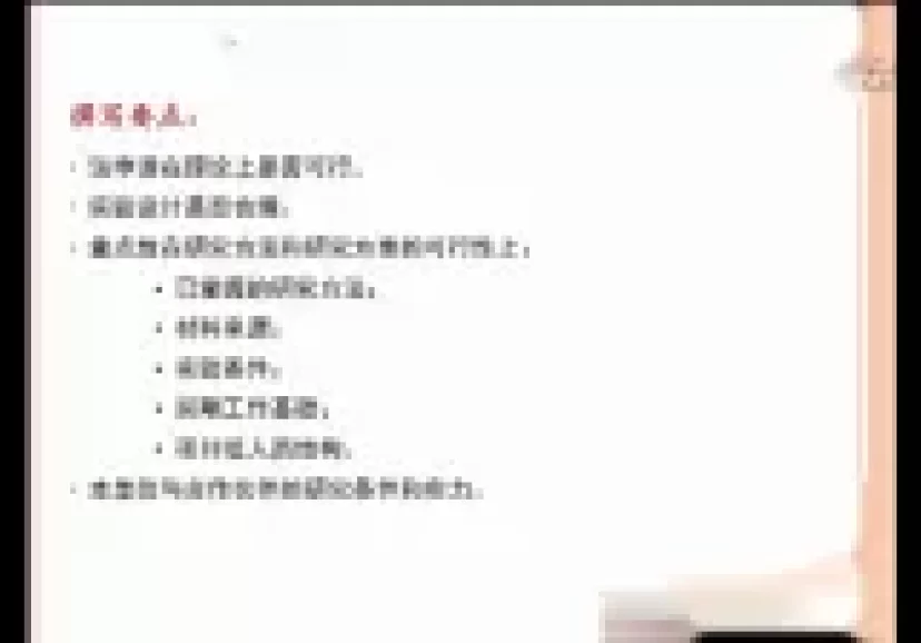 06 可行性分析
