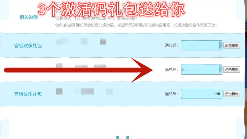 迷你世界:官方激活码大礼包送给你,视频结尾处先看先得