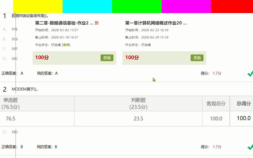 出来挨打!哪老师教曼彻斯特编码属于双相码? 计算机网络技术