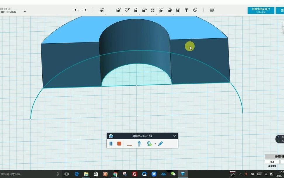 7分钟学会拱桥完整制作【123D Design快速入门】[高清版]