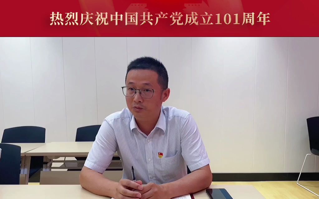 ...电气股份有限公司支部委员会开展庆祝建党101周年主题党日活动,...