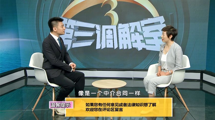 专家解读:签订居间合同需要注意哪些细节?