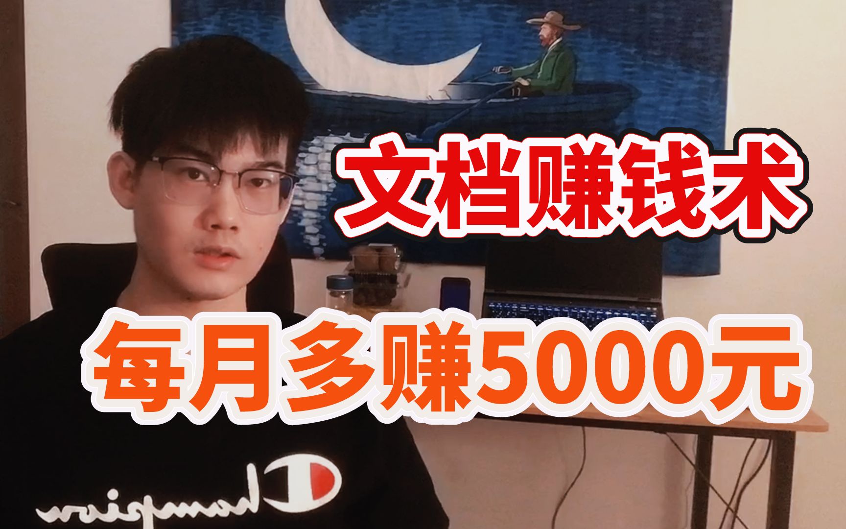 文档赚钱术,操作简单的副业项目,每月多赚5000元