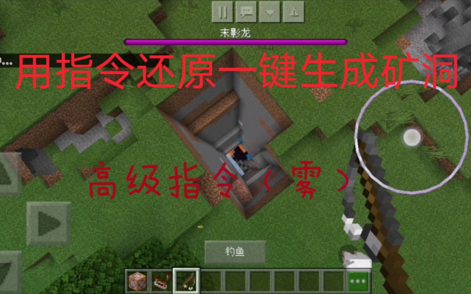 【小7hk】《我的世界指令》一键生成矿洞指令!学到赚到!