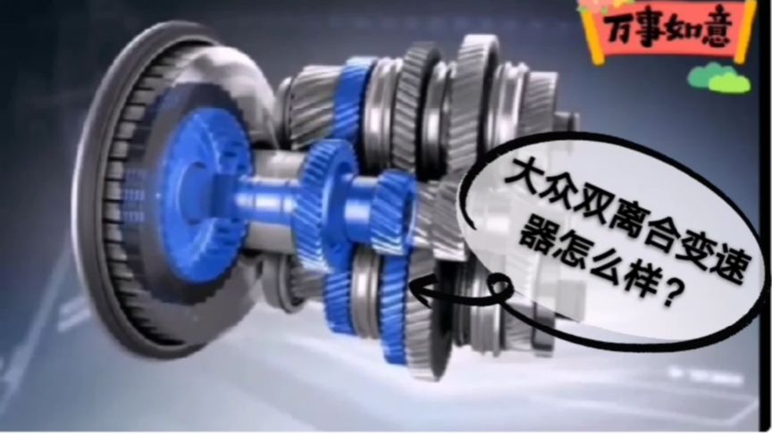 大众汽车双离合变速器,故障率高吗?