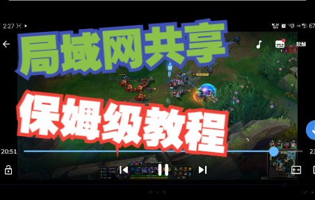 从零开始,手机访问电脑文件保姆级教程(局域网文件共享)
