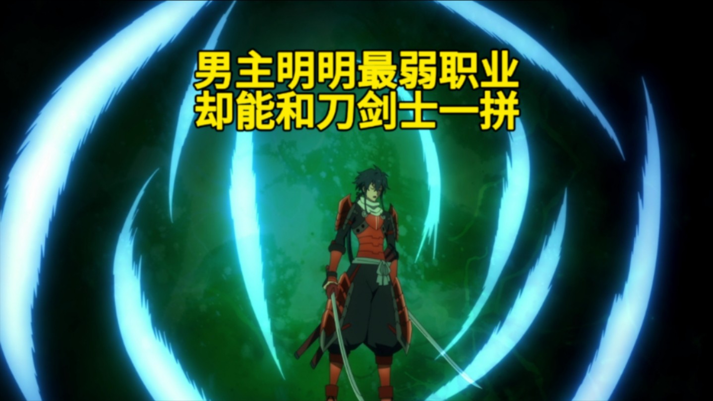 十月新番:男主在被人背叛的道路上越走越远,连情报商都出卖他