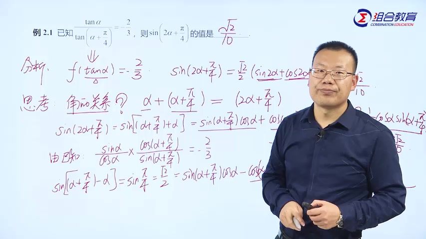 高考倒计时:高考数学小题专题精讲之,三角函数的计算