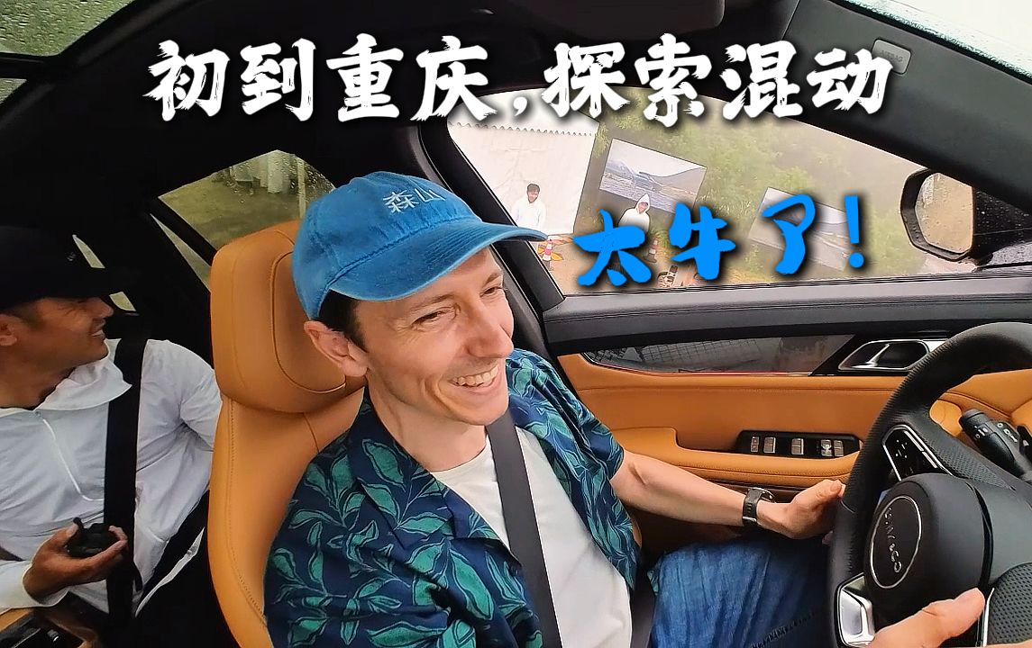 从汽车露营到精准驾驶: 与领克公司一起了解中国混合动力电动汽车的...