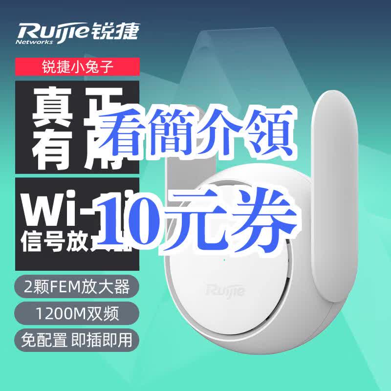 ...wifi信号放大器 1200M双频千兆无线信号扩展 中继器 增强子母路由器 ...