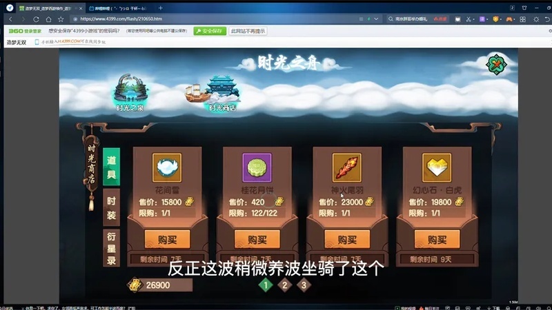 造梦无双拉满500挡购买神火尾羽
