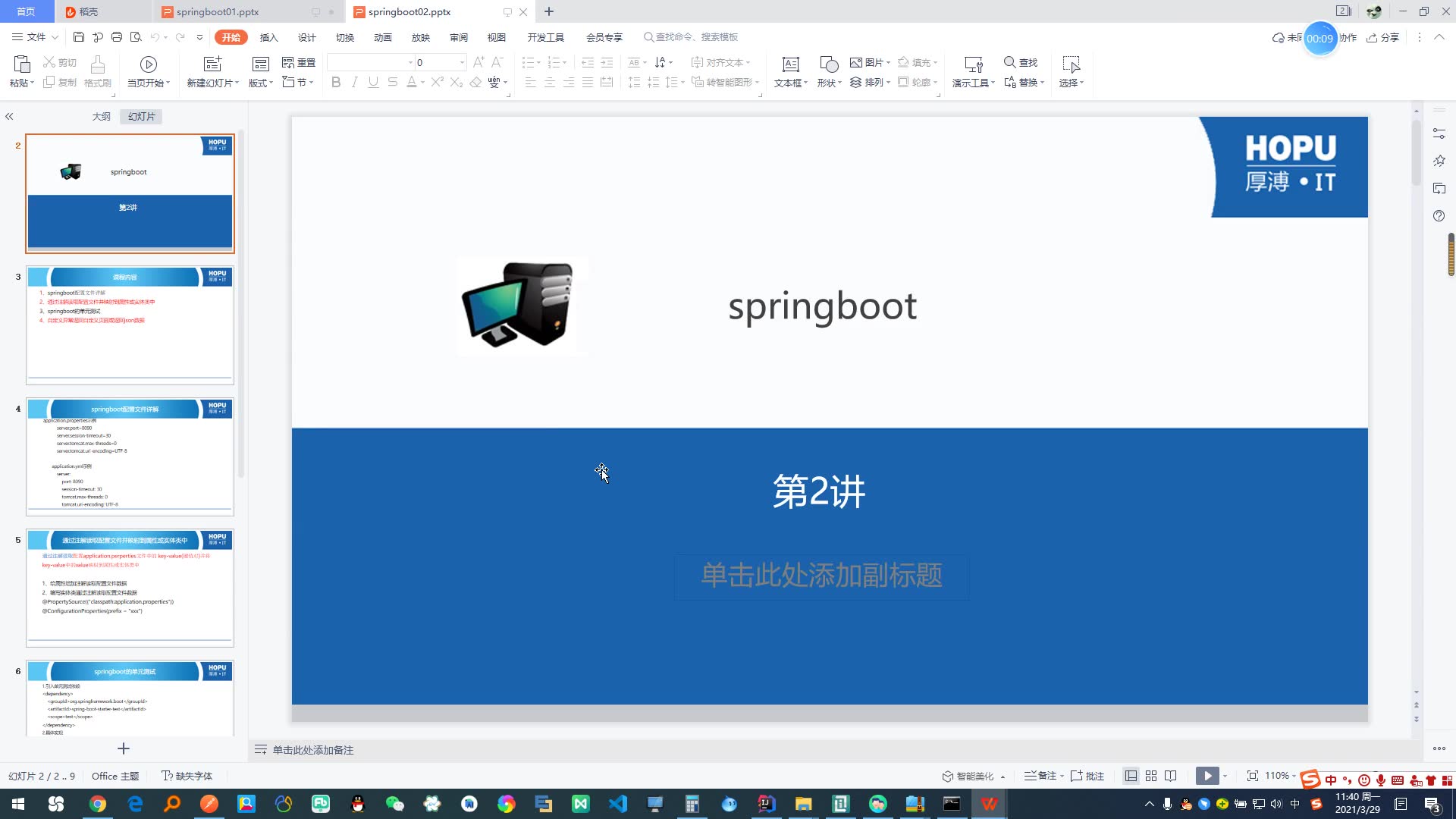 7.统一json返回格式
