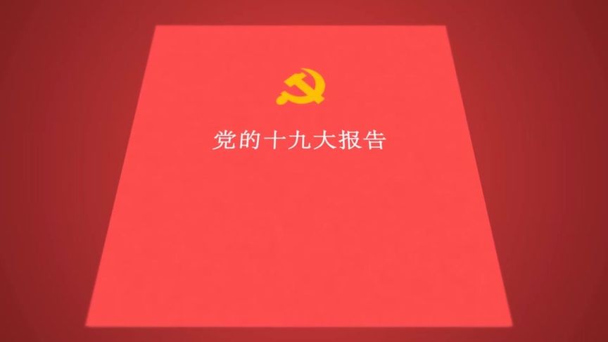 05为什么要“建设现代化经济体系”?