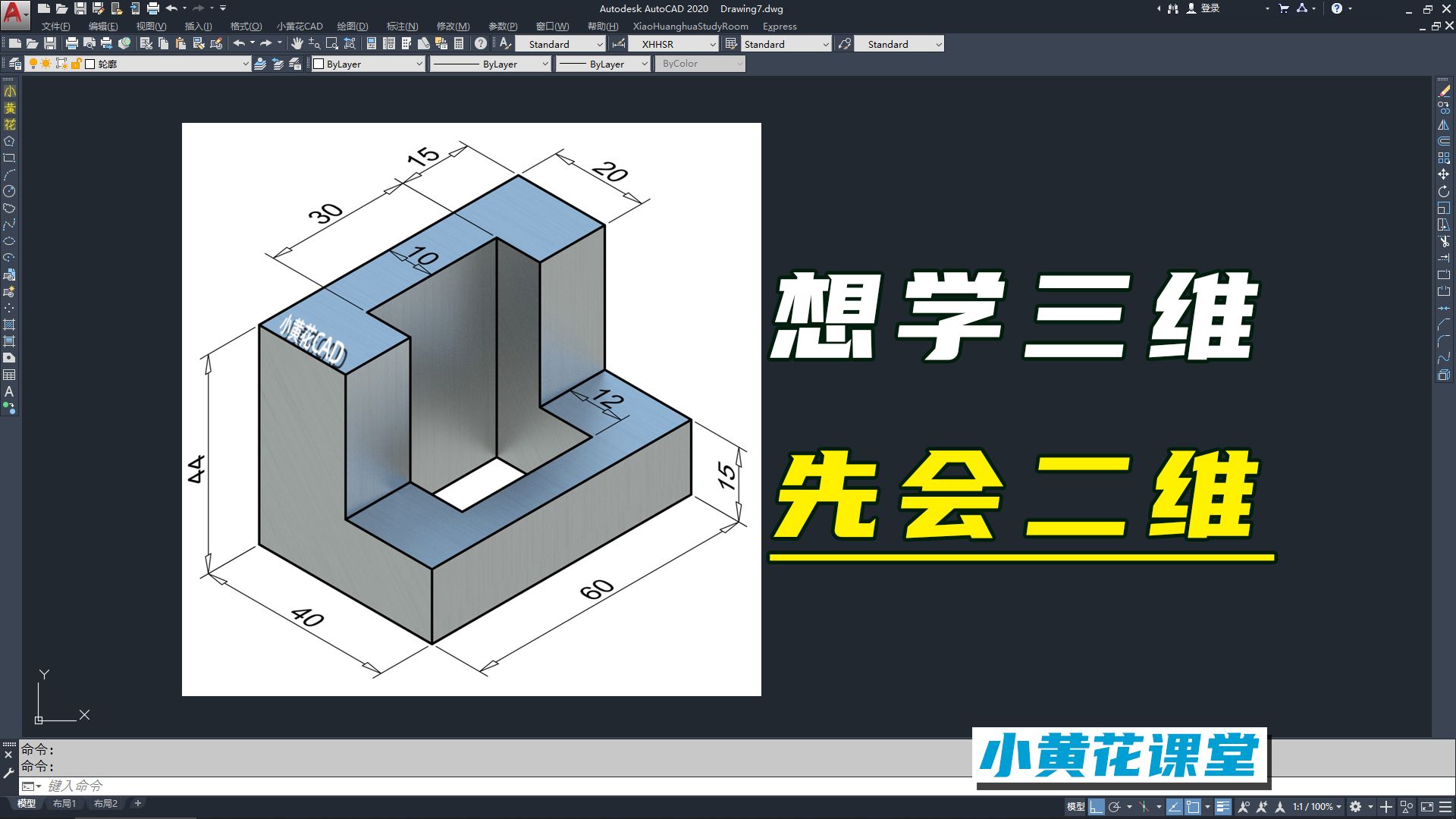 这个CAD三维难点是二维,新手都不会的修剪技巧
