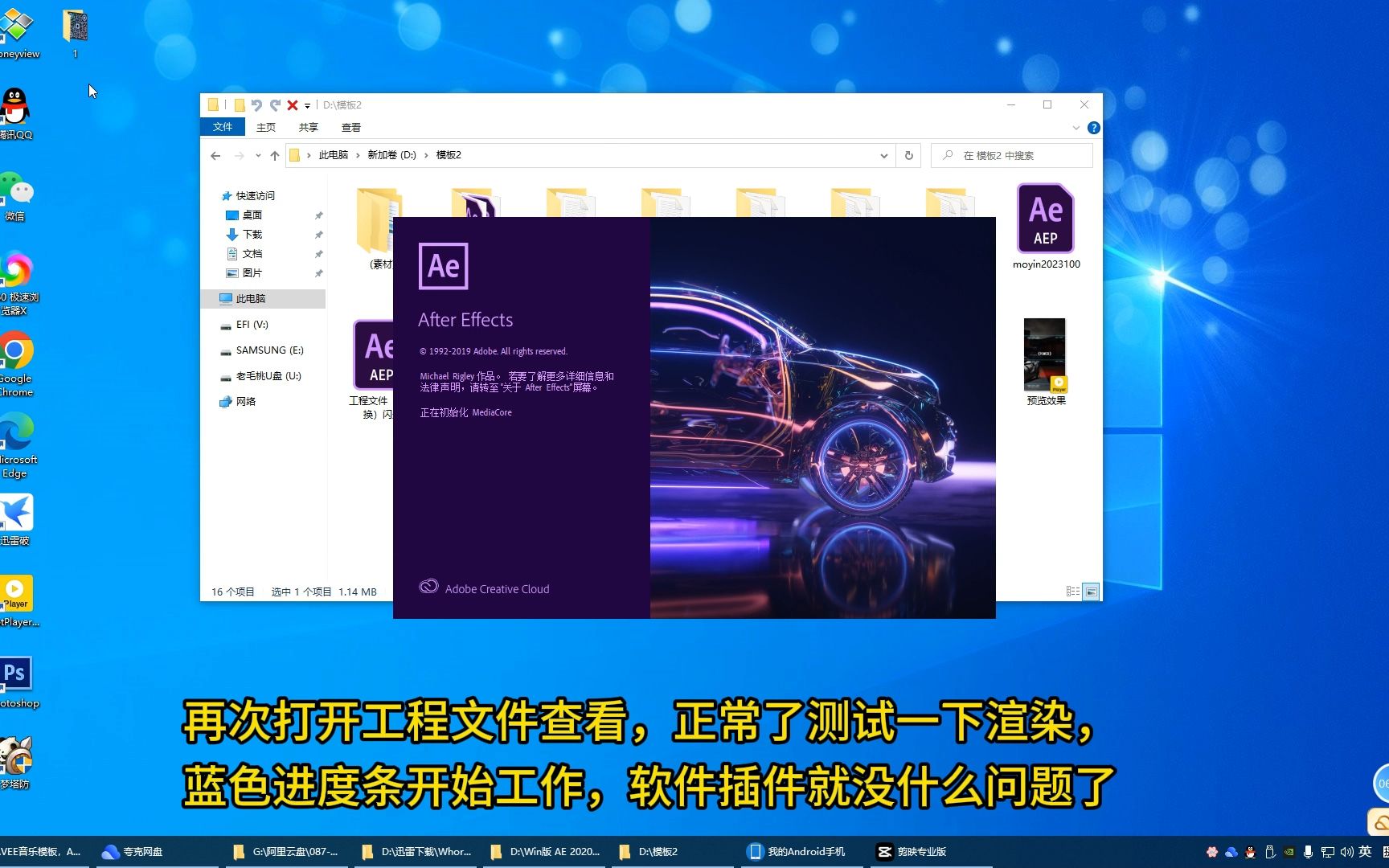 AE2020安装教程送MP4插件