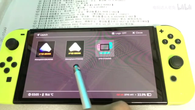 任天堂SEITCH 正版大气层虚拟系统切换 双系统升级更新基础教程