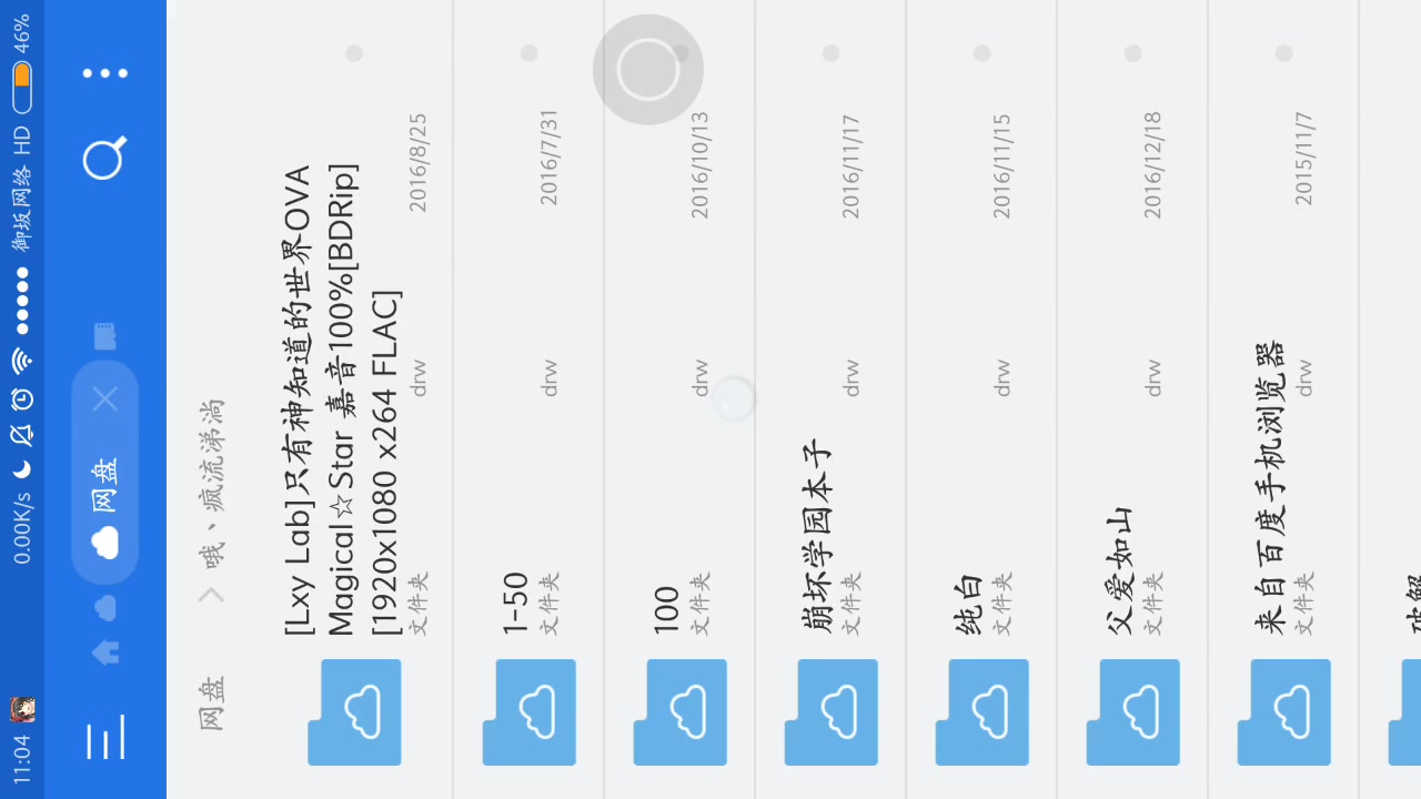 百(限)度(速)云的正确使用方法(ADM与百度云重制版)