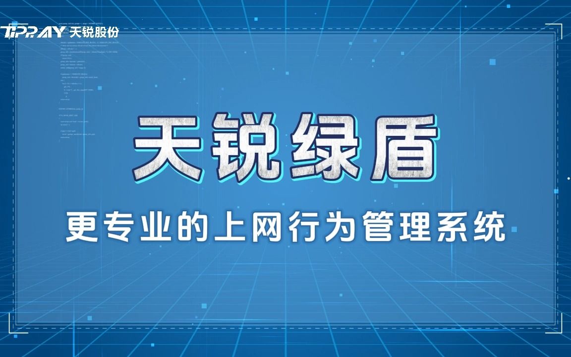 一款专业的上网行为管理系统具有哪些功能?