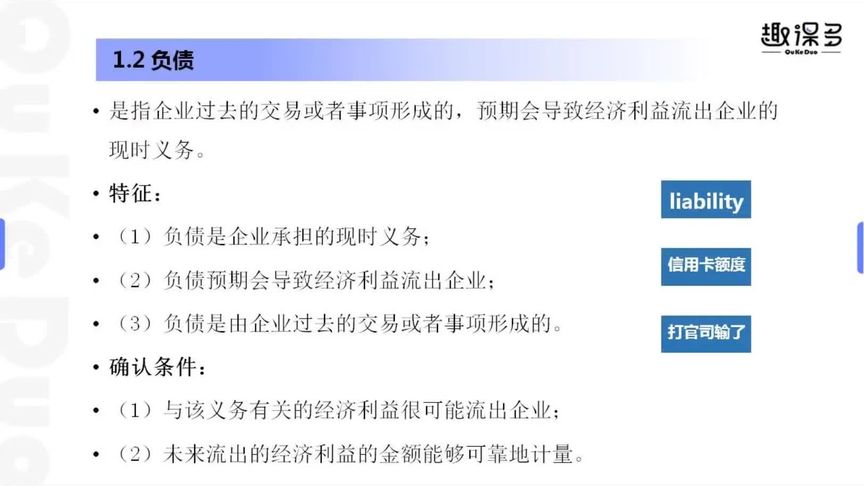 2020初级会计职称考试概念讲解,快来学习~