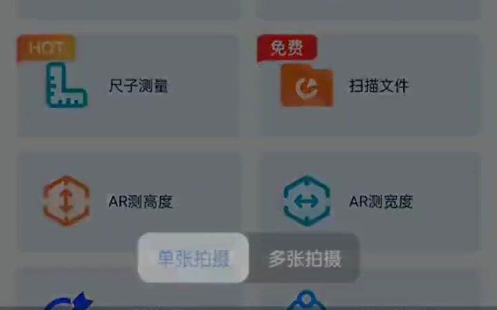 扫描文件免费软件!遇到免费的扫描计数工具大家快来下载使用!#好用的...
