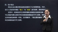 会计基础知识学习,零基础会计学做账