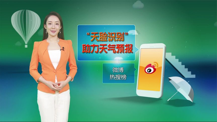 天气现象视频智能观测仪