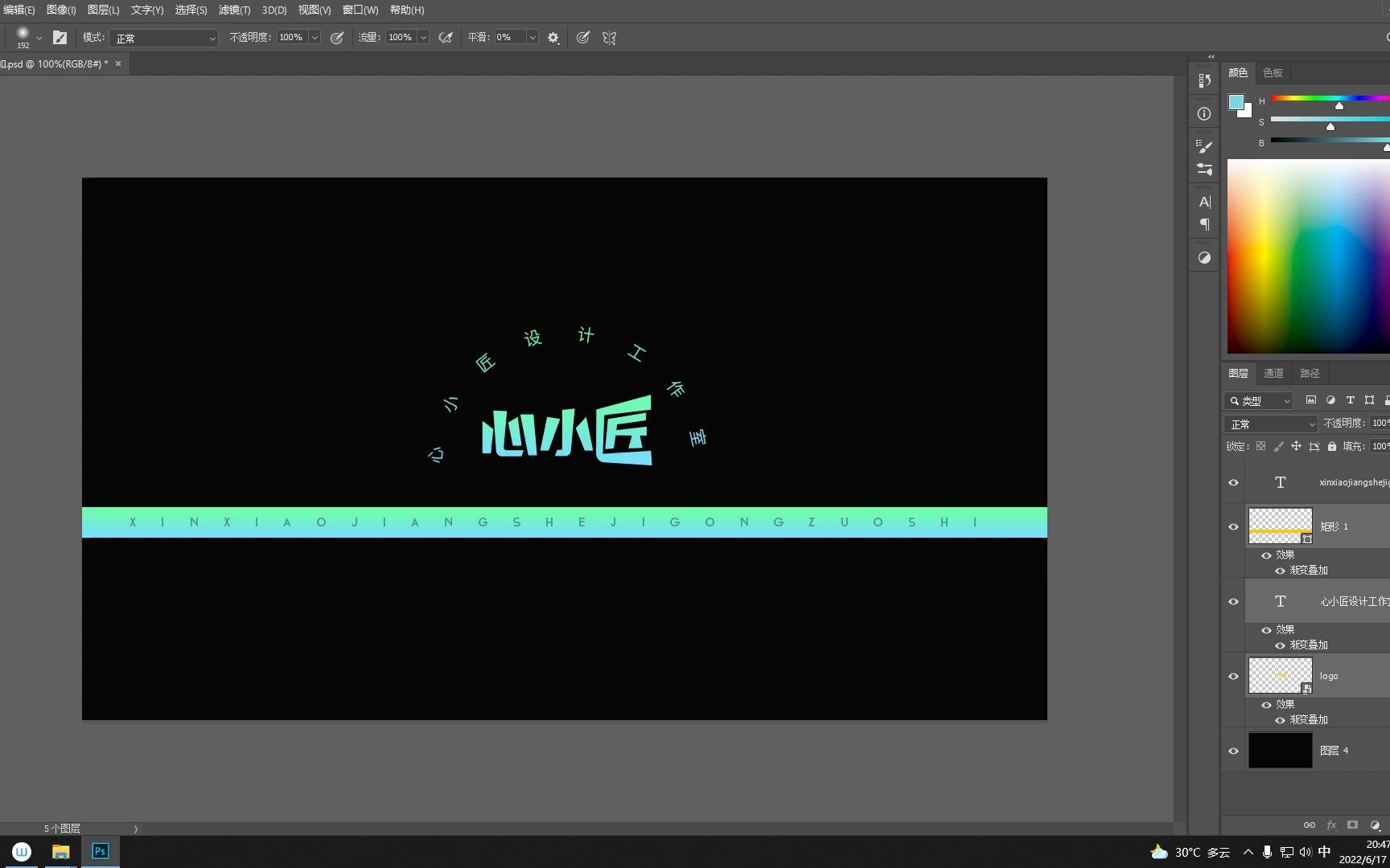 PS-42.PS混合选项-颜色叠加