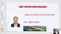 7同望软件编制公路养护预算限价投标公路造价杨建虎