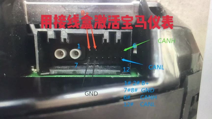 #电脑检测线束 #接线盒 #洪波汽车电子 #can协议盒 #can分析仪