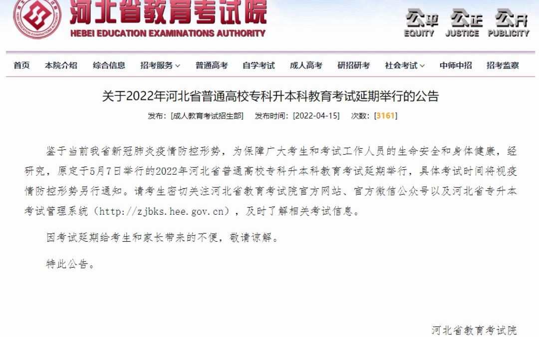 官方通知! 确认延期!