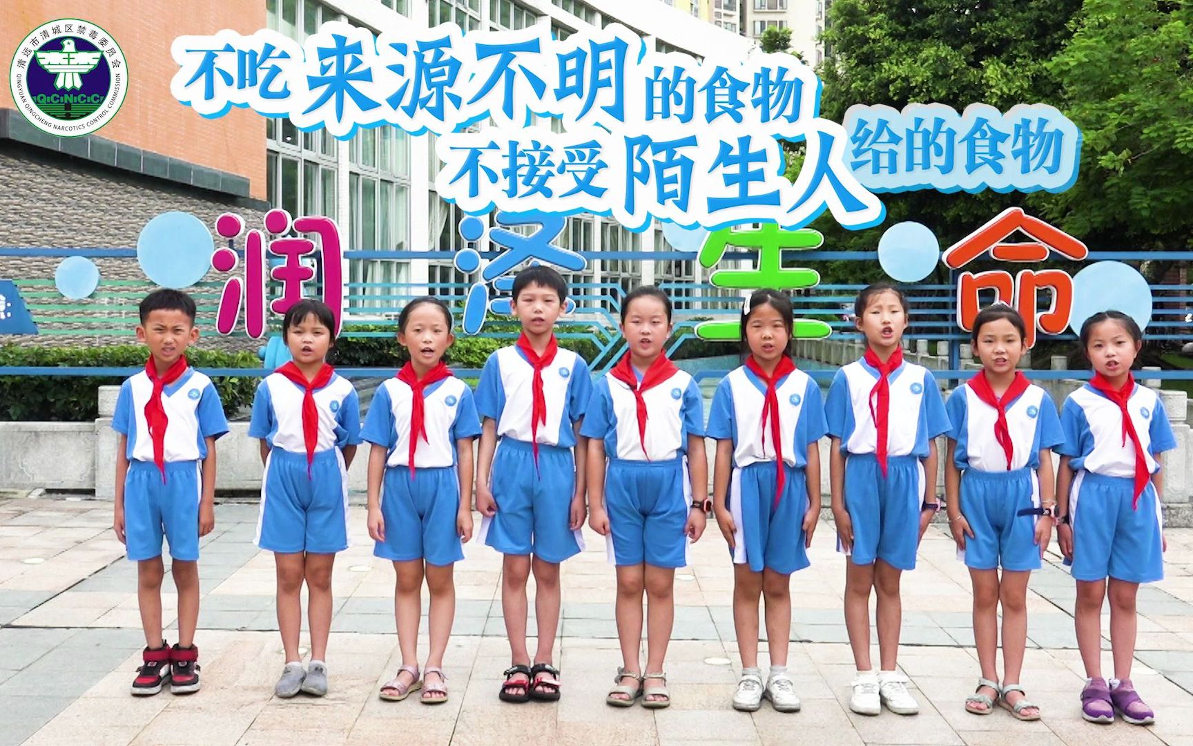 小学生禁毒宣传片