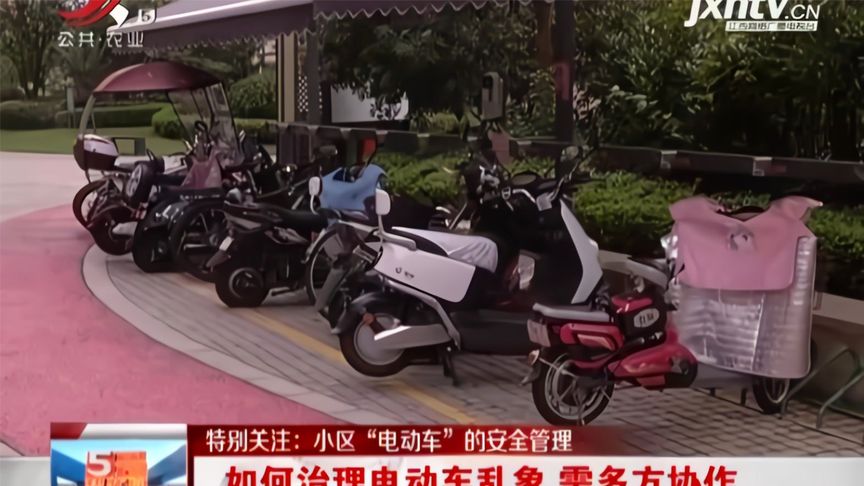 【小区“电动车”安全管理】搭线充电乱停乱放 电动车乱象何其多