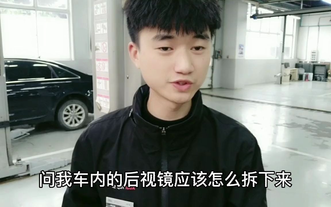 车内后视镜怎么拆,逗巴师傅手把手教你
