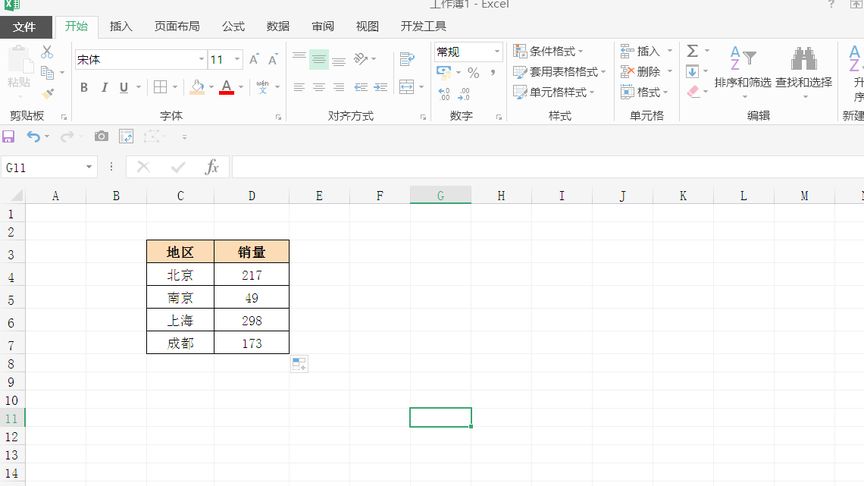 excel跨表引用