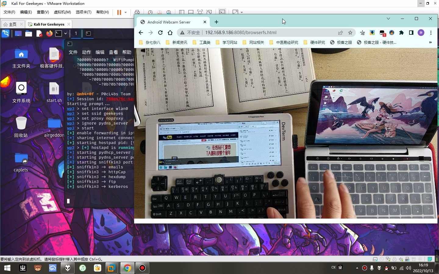...之眼】公共WiFi!黑客WiFi钓鱼的重灾区!关于WiFi热点的安全科普视频
