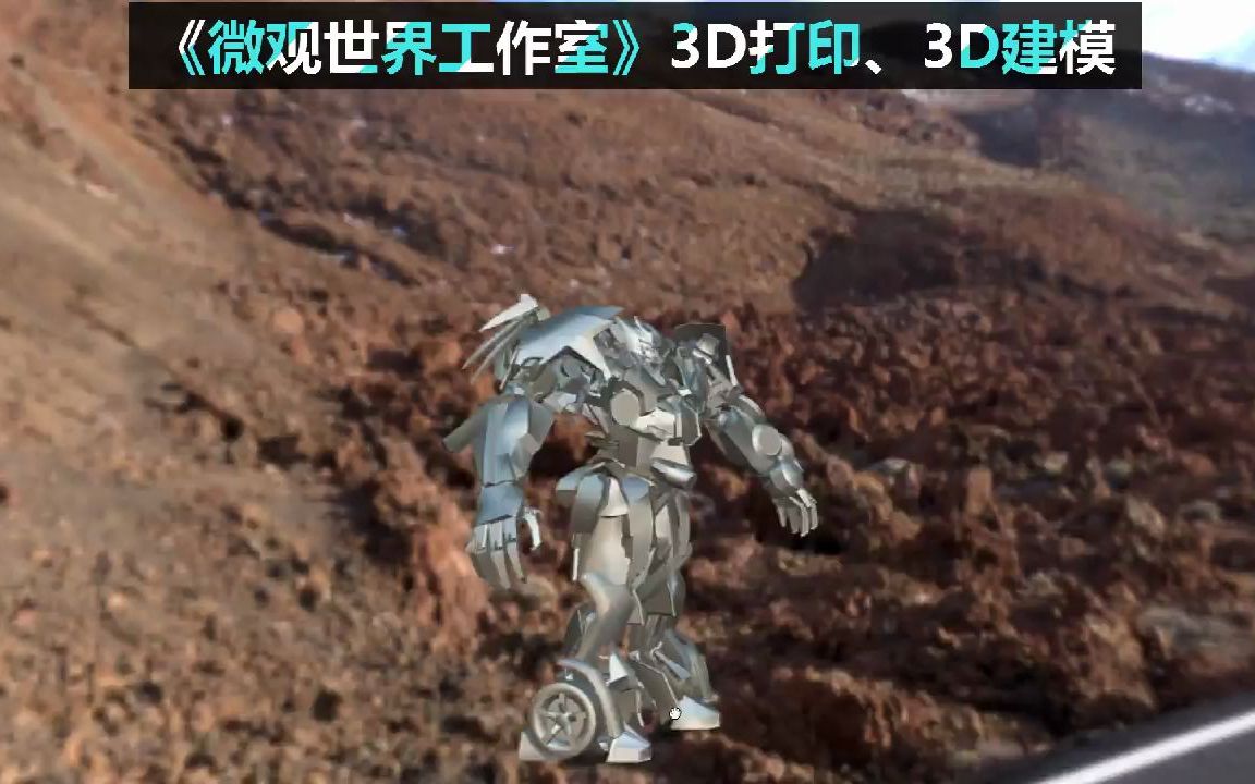 3D建模变形金刚宇宙:声波探测器 3D打印 微观世界工作室