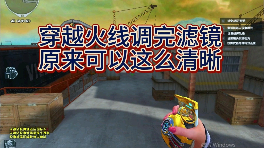 cf穿越火线保姆级滤镜教学滤镜,纯干货,主页有驱动注册视频教学_穿越...