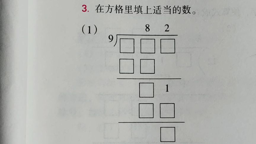 欢欢乐学数学,在方格里填上适当的的数