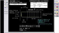 梁配筋设计计算2