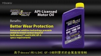 紫皇冠API系列机油介绍