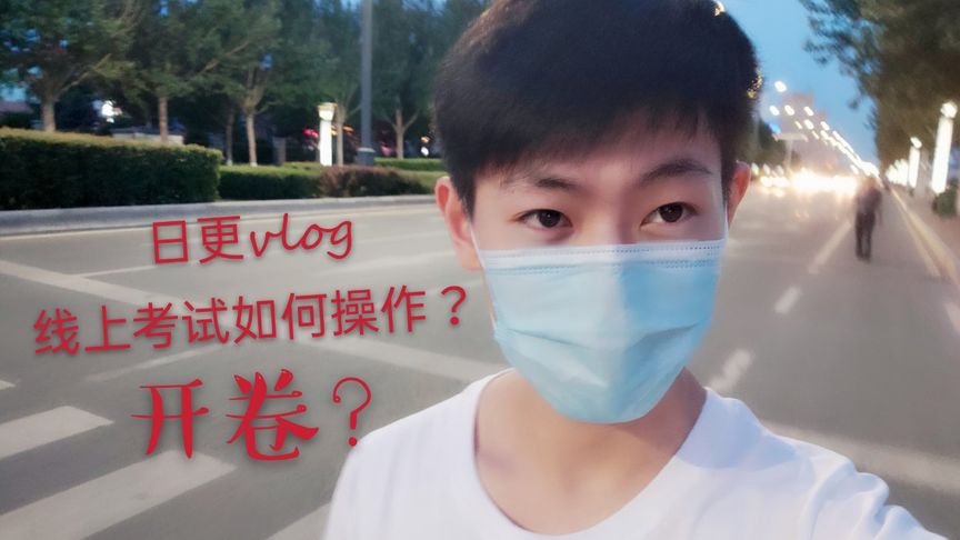 期末线上考试如何操作?大学生搜题软件☜提高绩点^O^