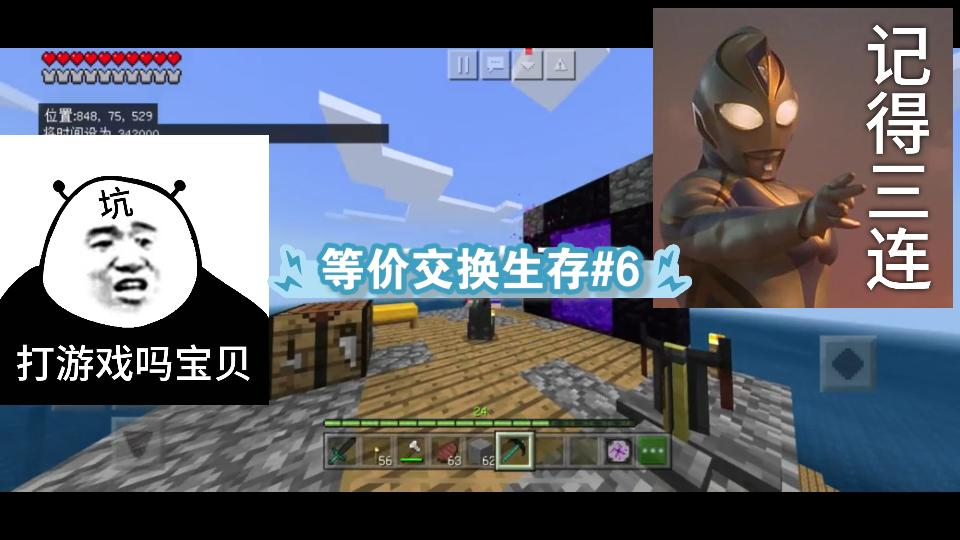 暗物质镐wei矿针不戳 《我的世界等价交换生存》#6