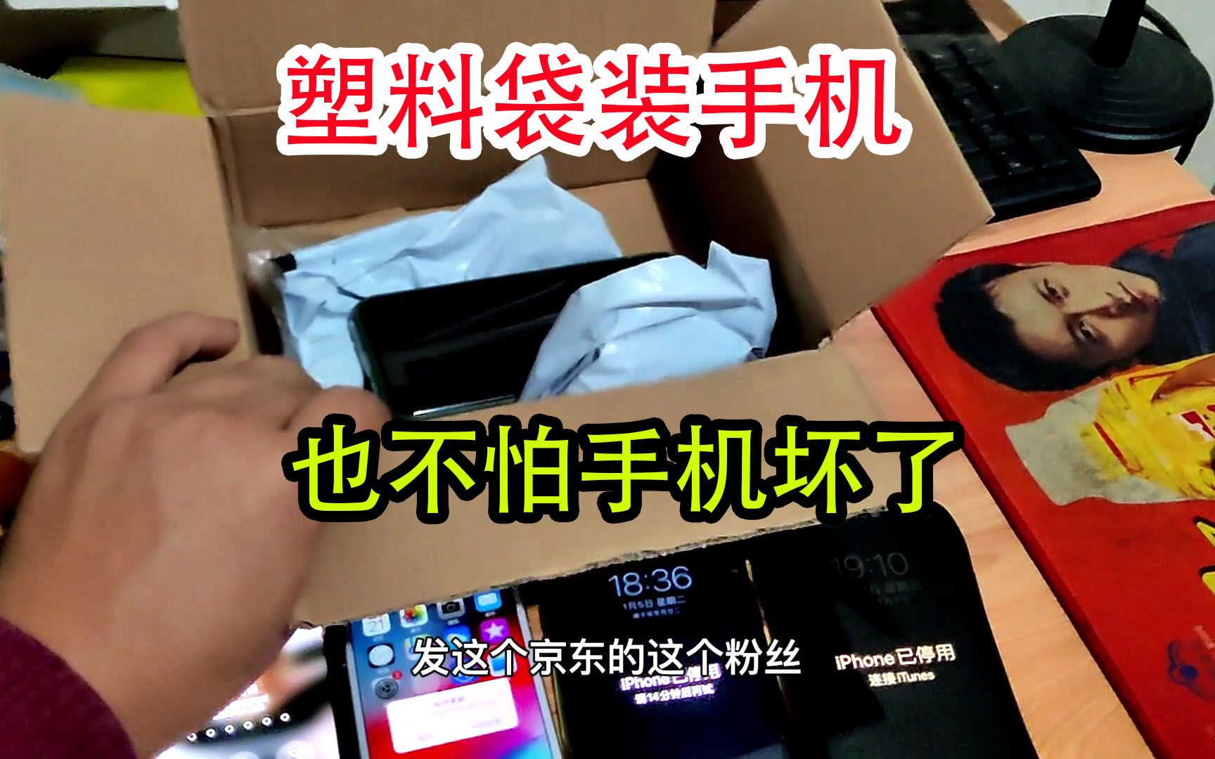 粉丝邮寄苹果X解ID锁,就一个塑料袋装着,也不怕坏了